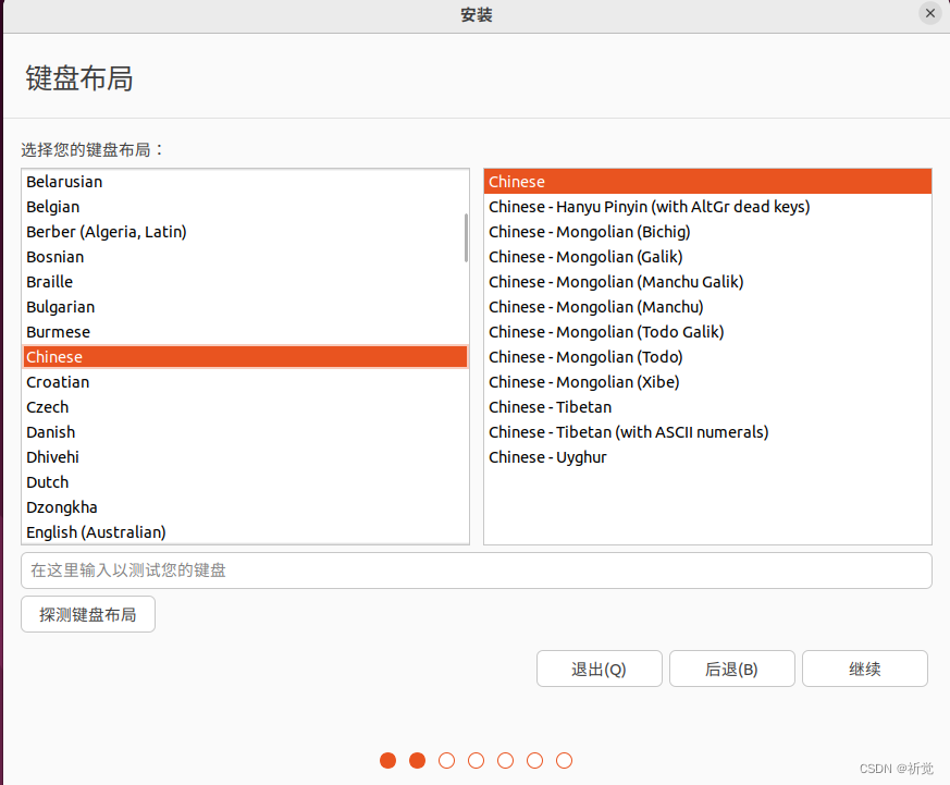 安装ROS系统_ros安装-CSDN博客