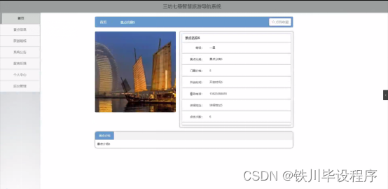 Javaphpnetpython三坊七巷智慧旅游导航系统【2024年毕设】智慧旅游推荐系统java Csdn博客