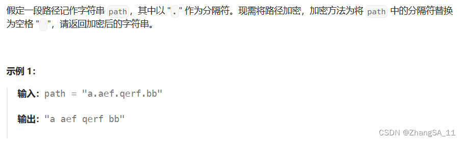 算法训练营DAY8(344.反转字符串, 541. 反转字符串II ,剑指Offer 05.替换空格, 151.翻转字符串里的单词 , 剑指Offer58-II.左旋转字符串)-CSDN博客