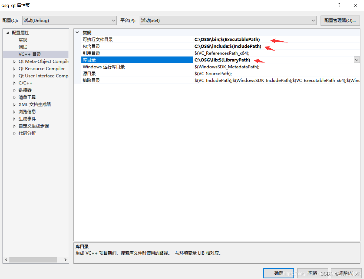 osg嵌入到Qt窗体，实现Qt和osg混合编程_qt osg-CSDN博客