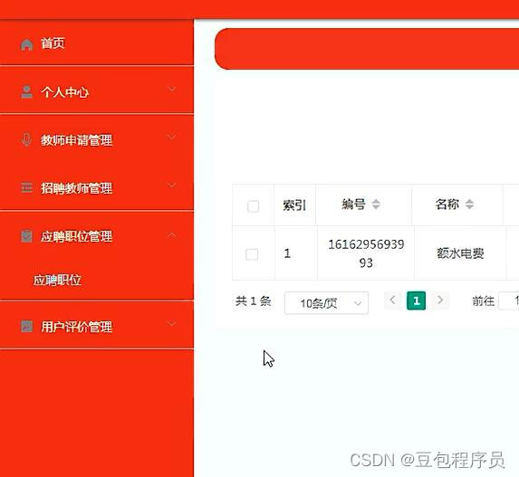Springbootvueelementui家教平台系统java267基于spring的上门家教管理系统中文件夹的作用 Csdn博客