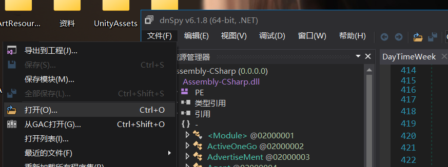 001：获取unity源码、美术素材_unity gameassembly.dll-CSDN博客