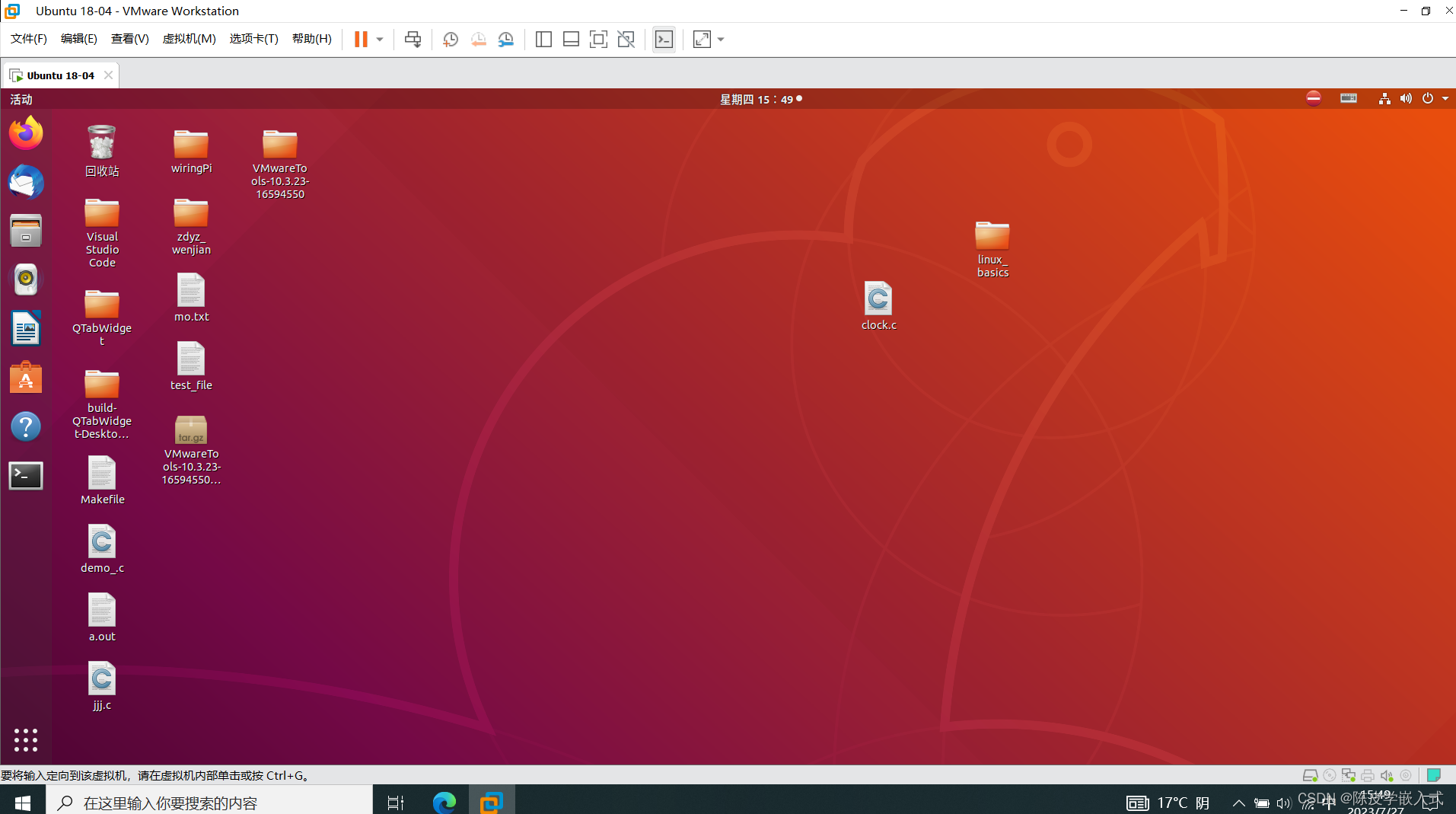 解决Ubuntu18.04在VMware中不能全屏的问题（VMware tools 安装失败）_ubuntu重新安装vmware tools后还是无法全屏-CSDN博客