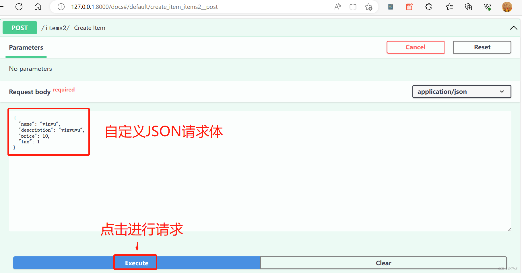 【python开发】fastapi 03:请求参数—请求体fastapi Json接口 Csdn博客 2254