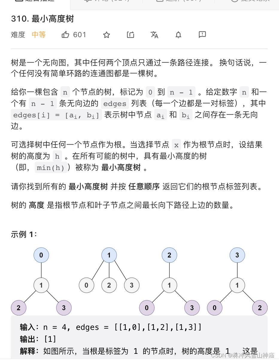 Leetcode 拓扑排序算法leetcode 拓扑排序 Csdn博客