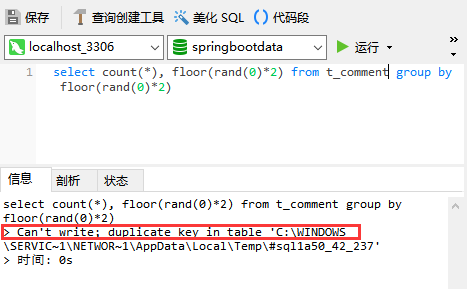 SQL报错型注入原理-详细讲解 extractvalue()、updatexml()、floor() 的报错原因-CSDN博客