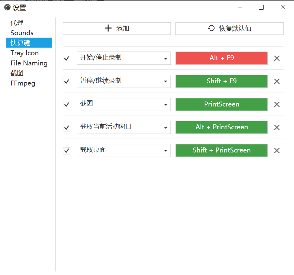Capture安装与配置_captura下载哪个ffmpeg格式?-CSDN博客