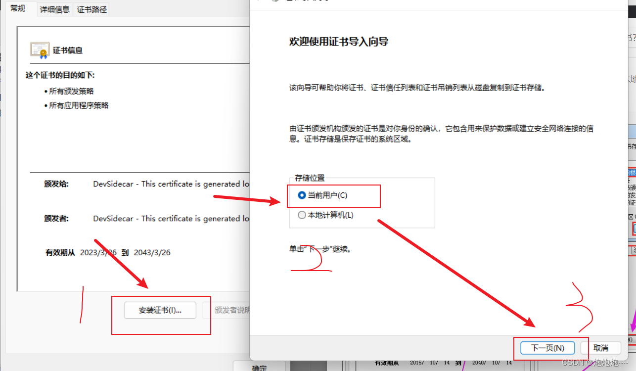 如何打开GitHub----dev-sidecar(开边车)_边车github-CSDN博客