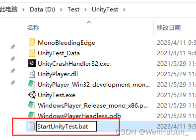 通过.bat文件启动Unity3D的exe文件（包含传递参数）_如何让exe启动时自带参数-CSDN博客