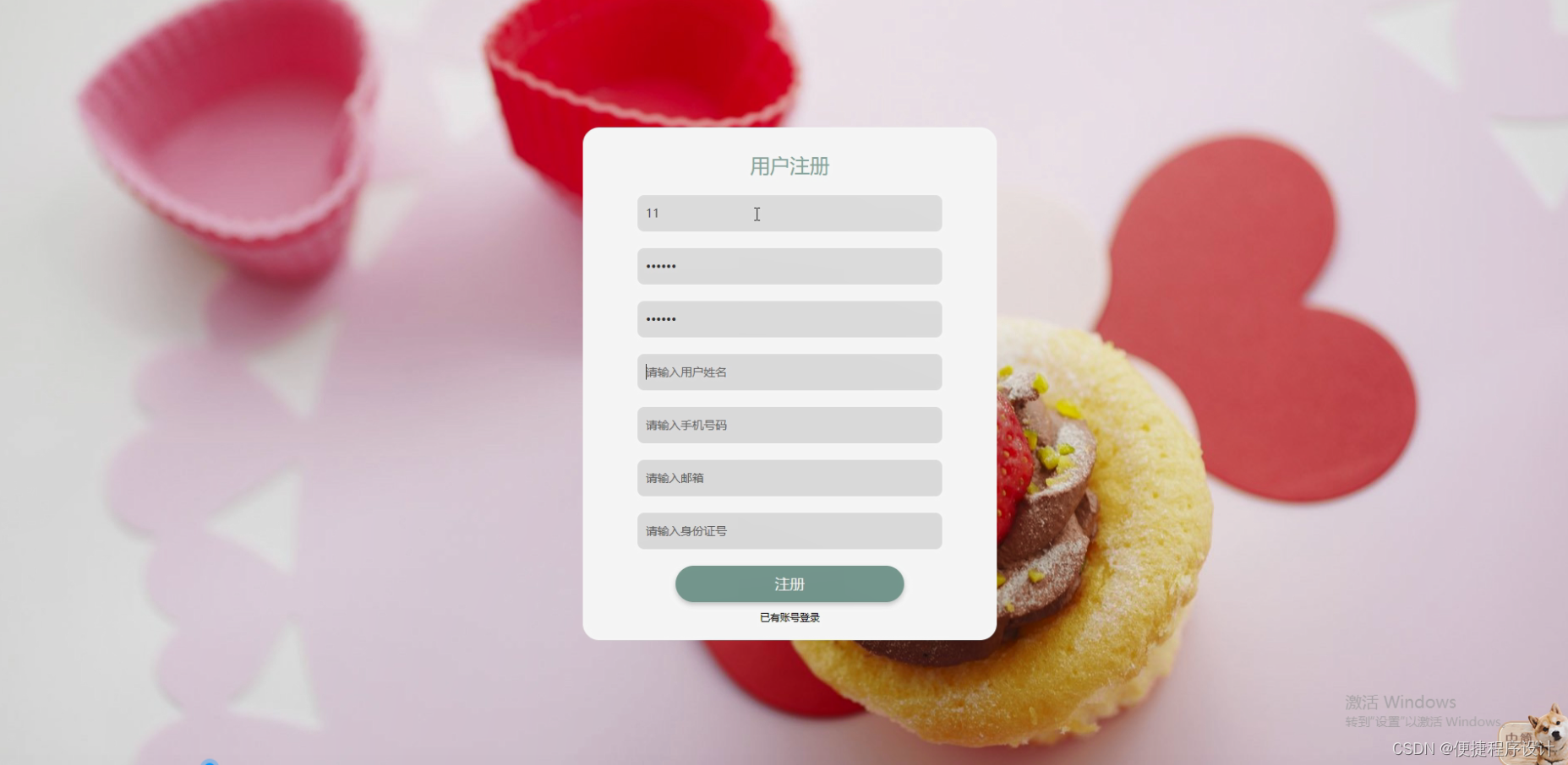 Java基于web的网上零食销售系统(开题 源码) Web小吃销售系统 Csdn博客