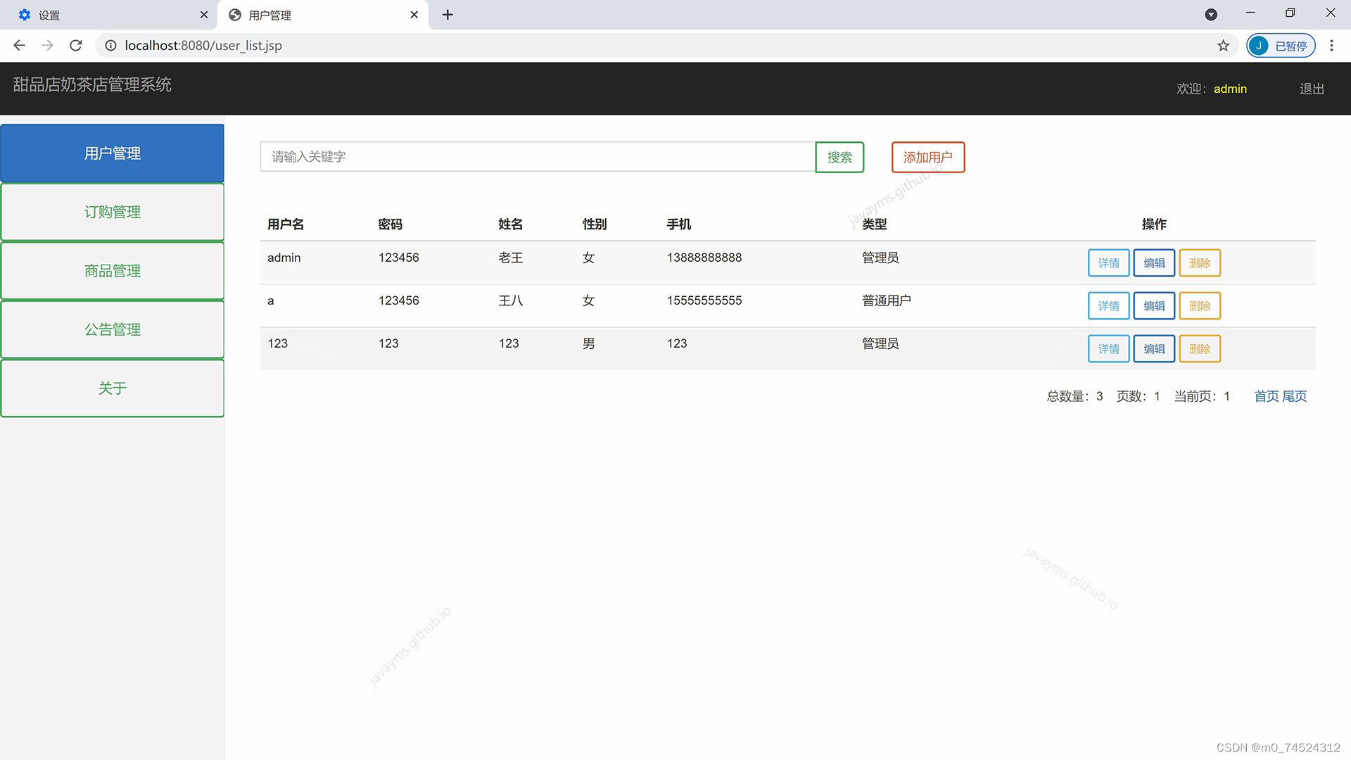 基于javaweb+jsp的甜品店奶茶店管理系统(JavaWeb JSP MySQL Servlet SSM SpringBoot Bootstrap Ajax)_javaweb奶茶店管理系统 ...