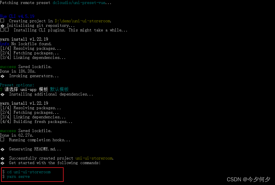 vue脚手架更改包管理工具为yarn或npm（uniapp项目也适用）_uniapp使用yarn-CSDN博客