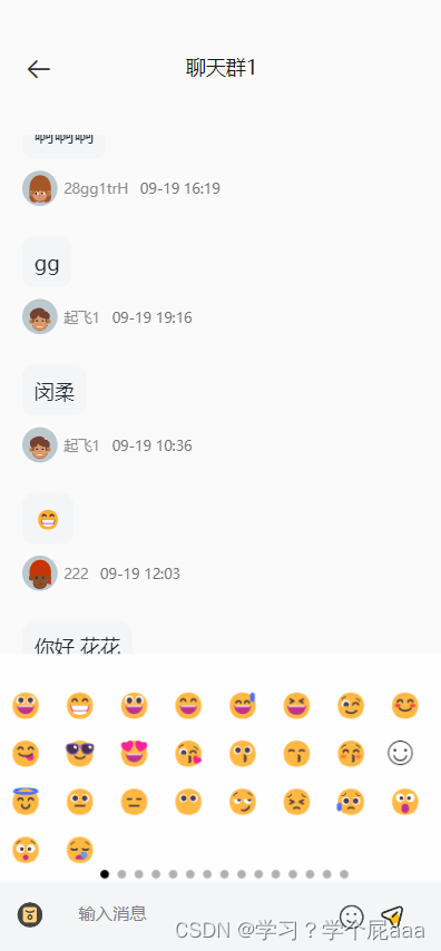 聊天页引入emoji表情_view.emoij emo = new emoji();是哪个包下的-CSDN博客