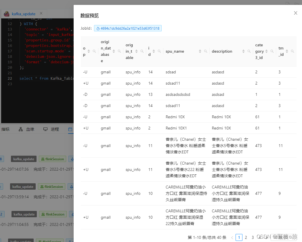 Flink Cdc 和 Kafka 进行多源合并和下游同步方案 Flink Cdc Kafka 野狼e族的博客 Csdn博客