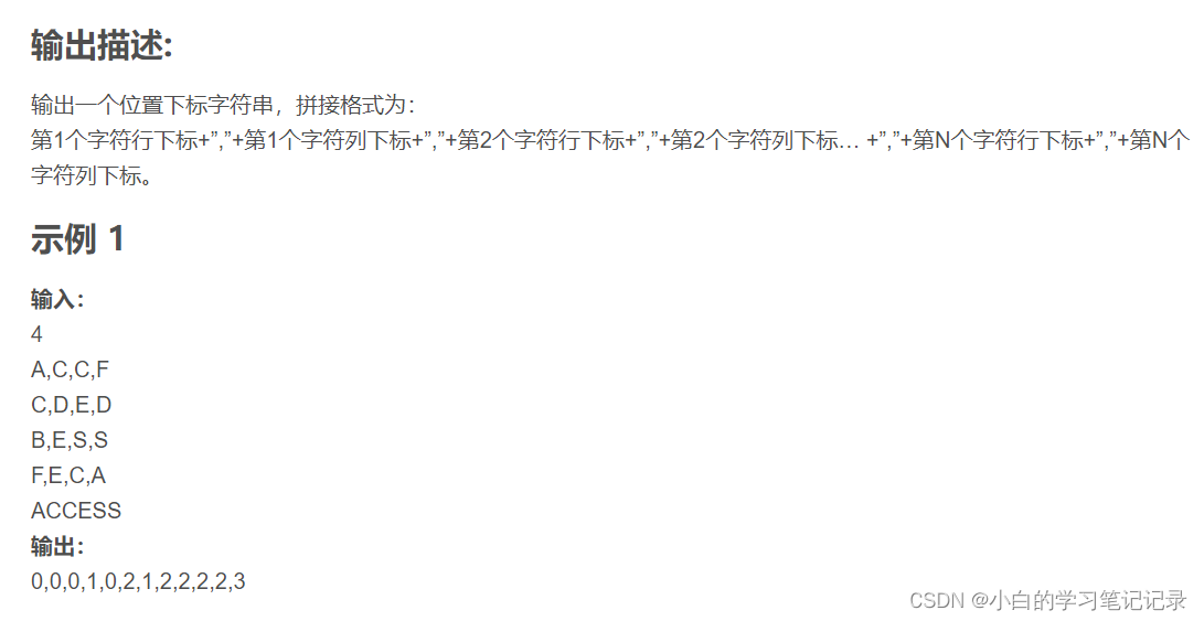 华为od机考真题-找单词_找单词od考试-CSDN博客