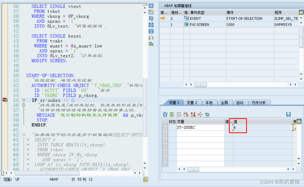Abap 选择屏幕填入值回车带出文本，内容或者权限报错 Abap Dialog 输出文本字段的值 Csdn博客