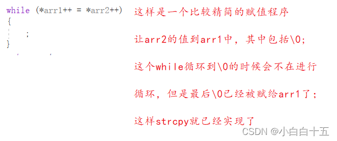 实现strcpy函数_strcpy函数实现-CSDN博客