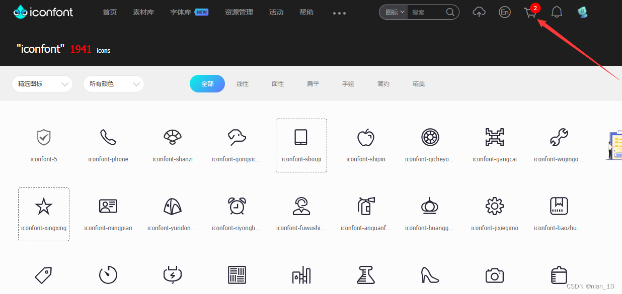 Vue项目中字体图标的使用vue中使用字体图标 Csdn博客