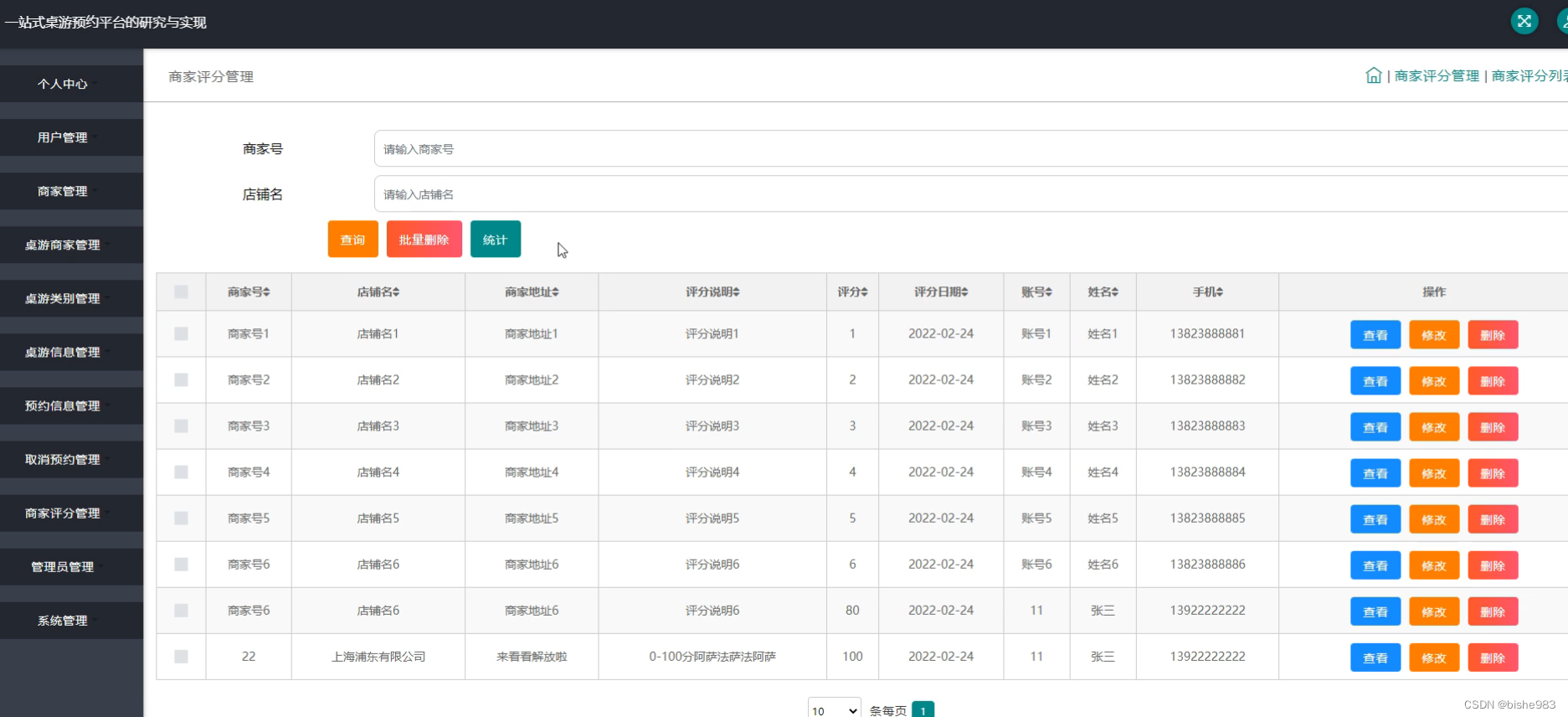 Springboot毕设项目一站式桌游预约平台的研究与实现14p3a（java Vue Mybatis Maven Mysql） Csdn博客