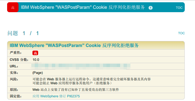 AppScan风险——IBM WebSphere ‘WASPostParam‘ Cookie 反序列拒绝服务_ibm websphere "waspostparam" cookie 反序列化 ...