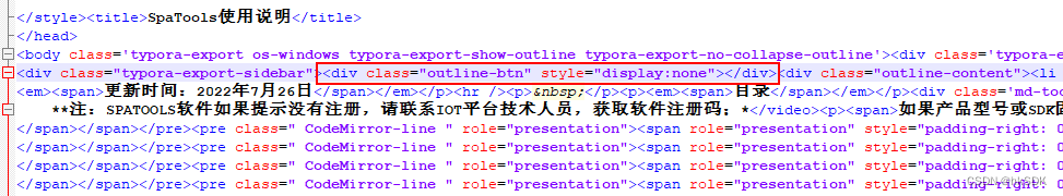 Typroa导出HTML带大纲_typora导出html带大纲-CSDN博客