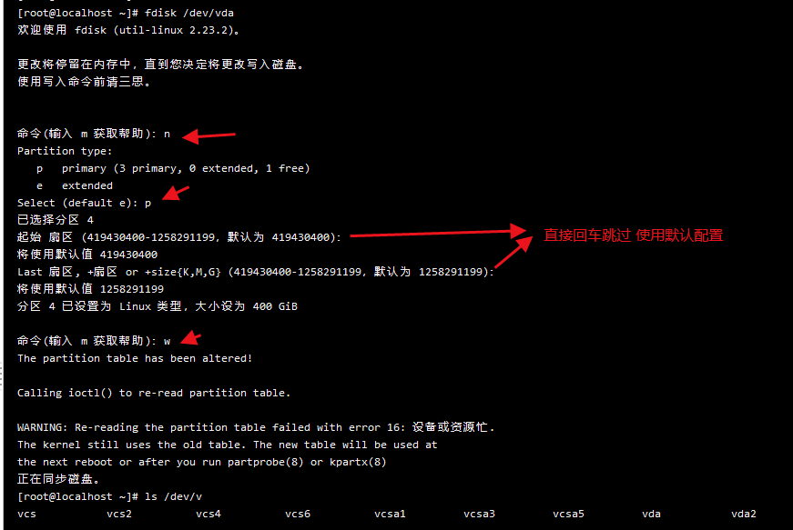 linux为已有磁盘扩容 kvm,KVM虚拟磁盘扩容_kvm 扩容后vda的size不对-CSDN博客
