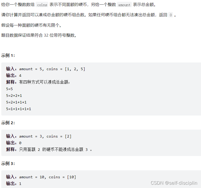 动态规划 完全背包问题1 Csdn博客