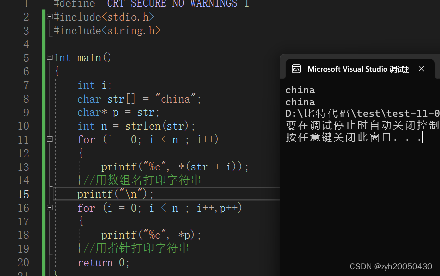 指针详解之字符指针_char *p="china!";puts(++p);-CSDN博客