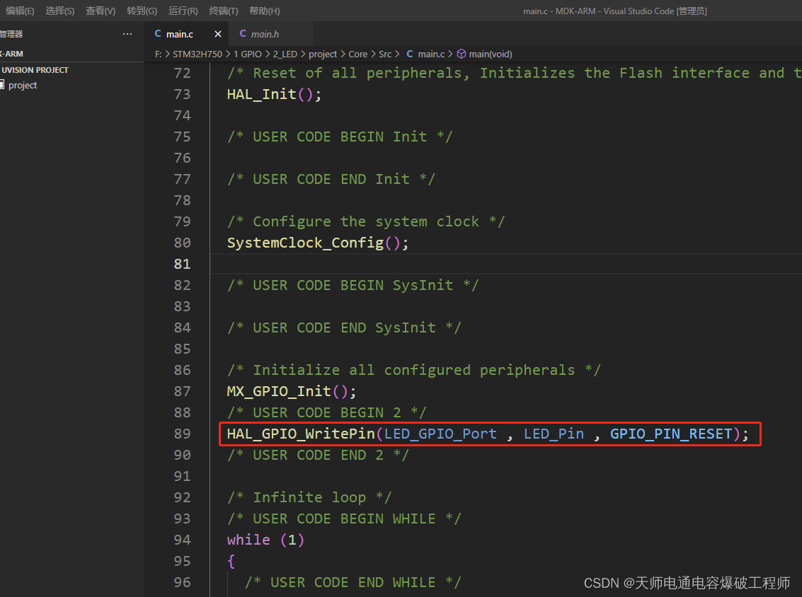 Stm32h750学习笔记（21）——cubemx创建工程stm32h750 Cubemx配置led Csdn博客