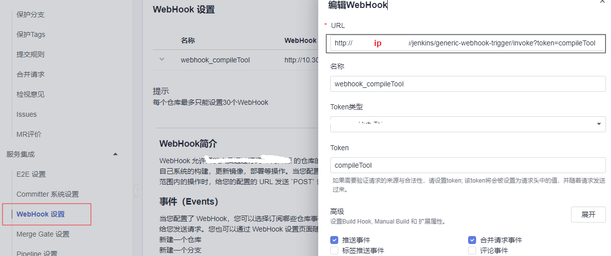 jenkins使用webhook实现自动部署_jenkins webhook-CSDN博客