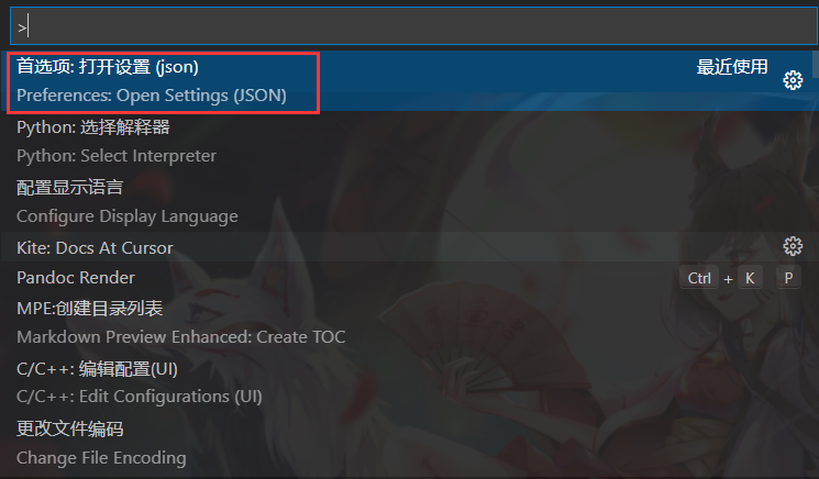 vscode更改背景图片_vscode background setting-CSDN博客