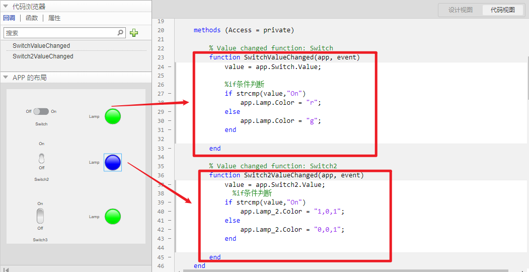 Matlab App Designer自学笔记(五)：toggle-switch开关、strcmp函数、软件标题修改_matlab app 标题-CSDN博客