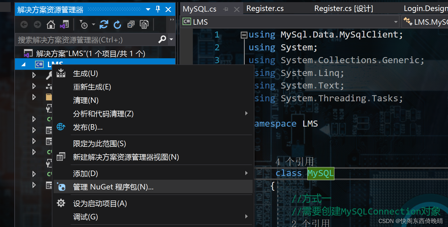 C连接mysql数据库c Mysqlconnection Csdn博客
