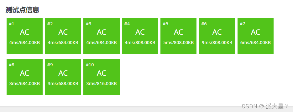 P1042 [NOIP2003 普及组] 乒乓球-CSDN博客