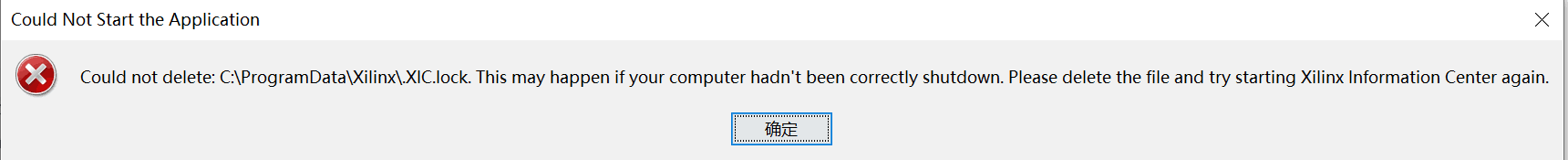 安装vivado后出现的问题_could not start the application-CSDN博客