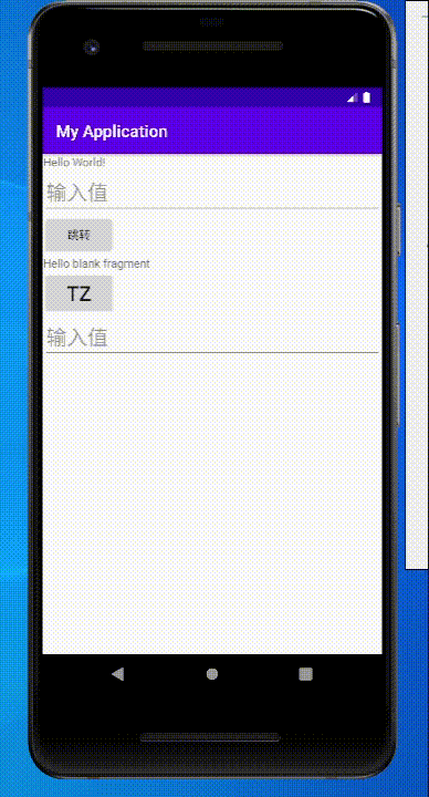 安卓 Activity与fragment之间的通信android Activity和fragment通信 Csdn博客
