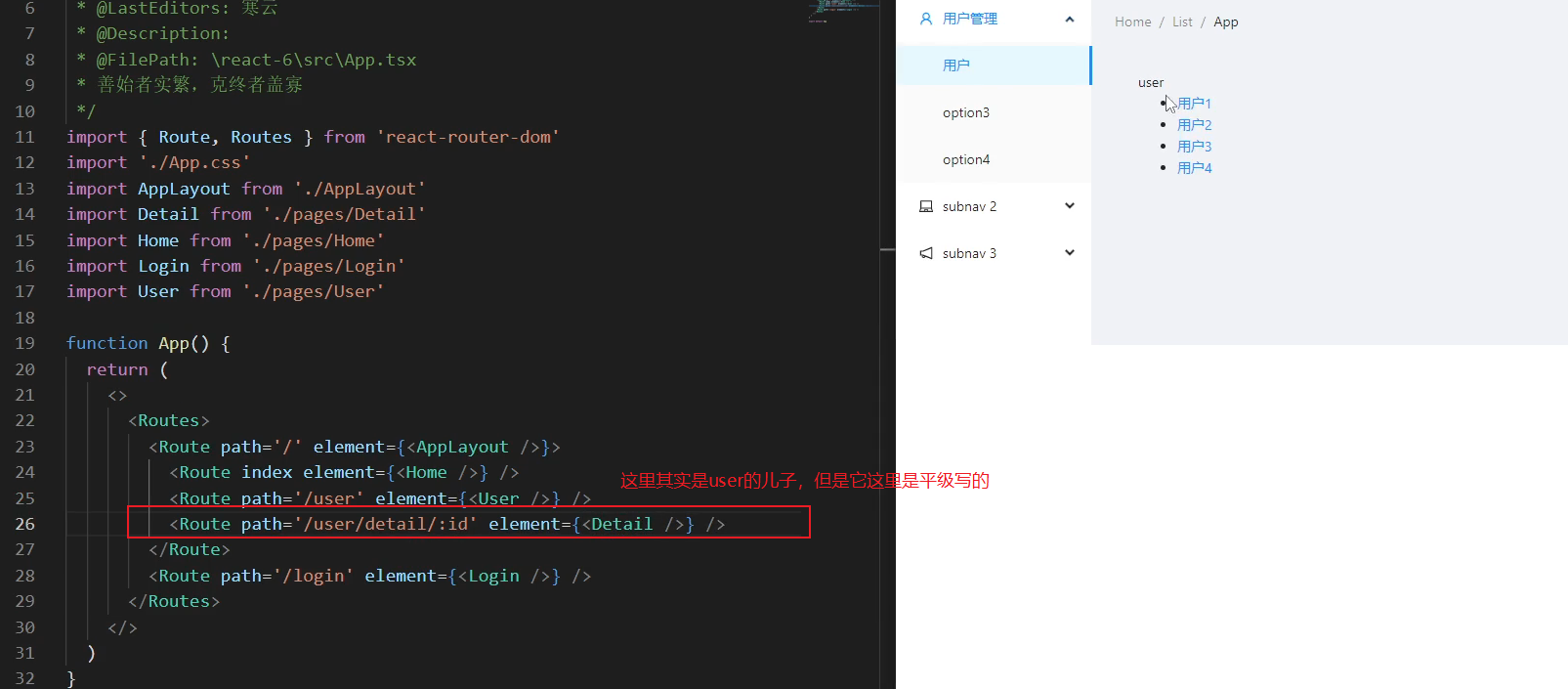 使用react Router实现侧边栏和内容的关联 Layout Anrd Design ，懒加载 React Router 左边菜单 右边内容显示 Csdn博客