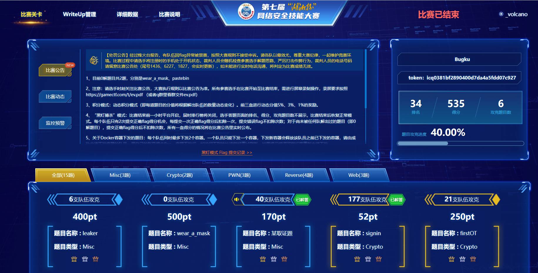 第七届“湖湘杯” Bugku战队writeup_echo -n 'ffd8ffe000104a4649460001' | xxd -r -ps >k-CSDN博客