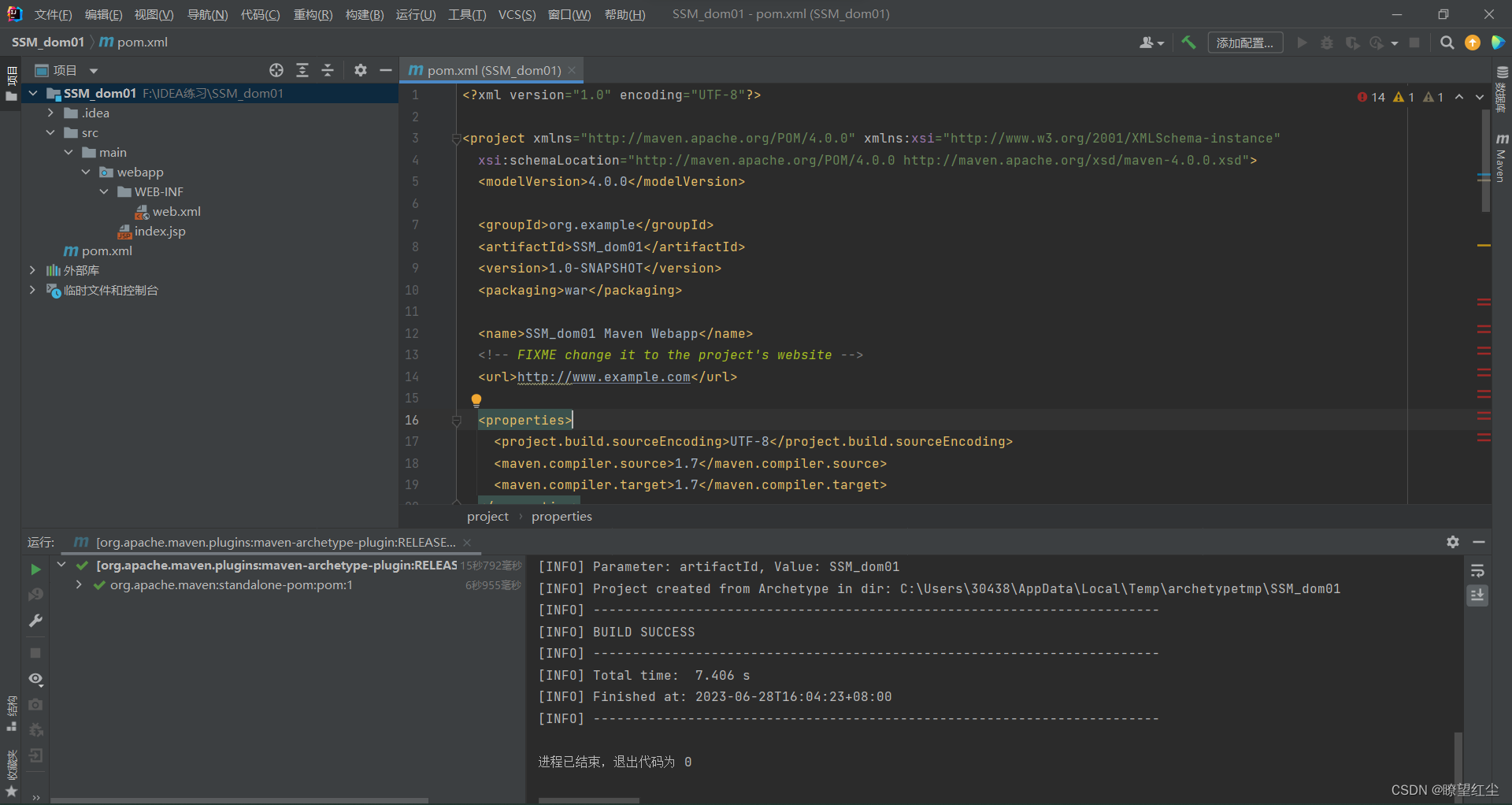 SSM的整合_ssm整合-CSDN博客