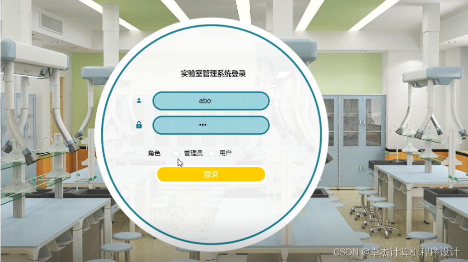 附源码 计算机毕业设计springboot实验室管理系统springboot实验室整体信息化系统建设 Csdn博客