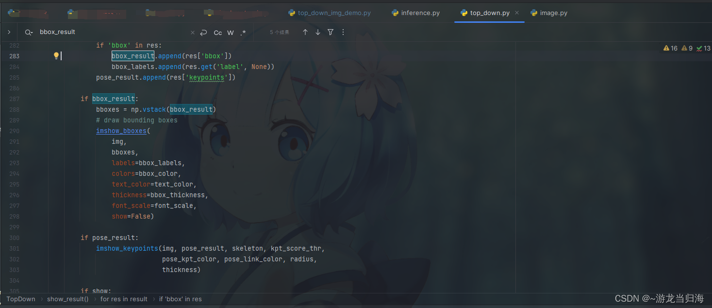 mmpose使用top_down方法可视化时去掉检测框_mmpose top-CSDN博客