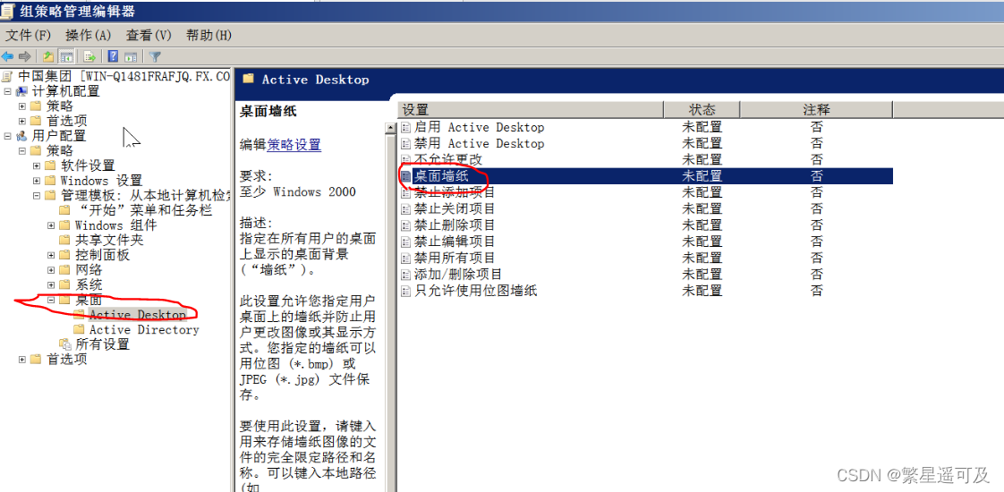 审计-域-OU及组策略配置方法_ou组策略-CSDN博客