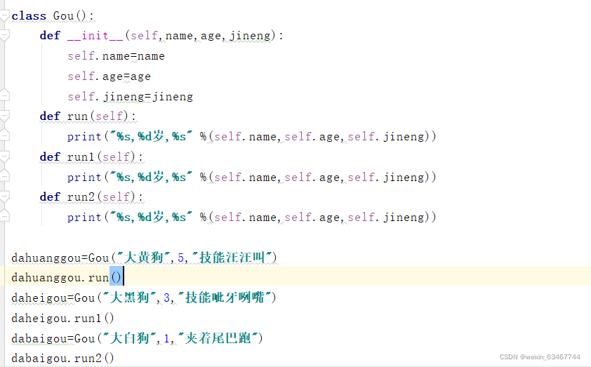Python基础 面向对象(一)python 面向对象 给电脑估价 Csdn博客