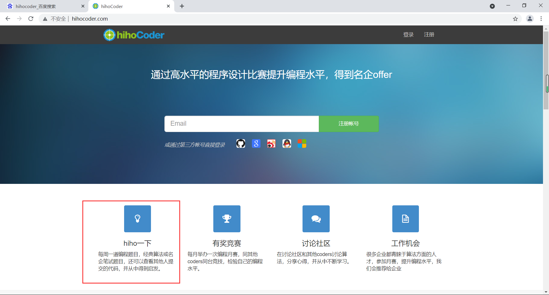 作为计算机专业的孩子，应该知道的免费刷题网站（建议收藏）_programming by doing-CSDN博客