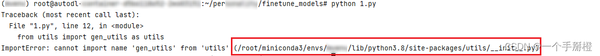 【已解决】from Import导入自己的模块却找不到module的问题python From Import找不到 Csdn博客