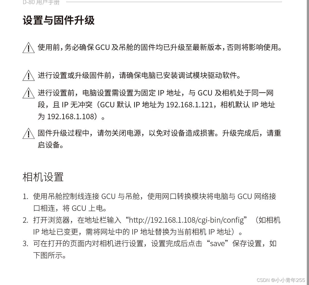 吊舱与QGC配置_qgc控制吊舱-CSDN博客