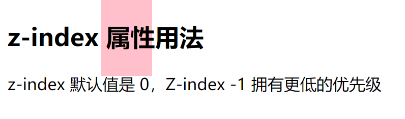 【CSS】position 定位 和 z-index 层级_absolute z-index-CSDN博客