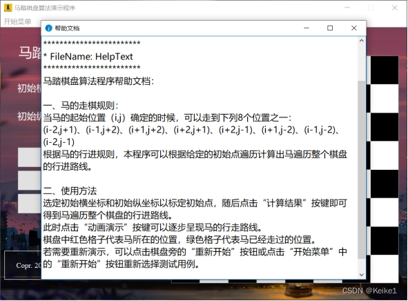 【数据结构】课程设计:马踏棋盘代码实现马踏棋盘问题 Csdn博客 5266