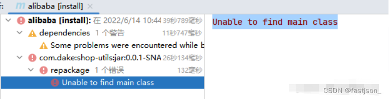 Springboot多模块打包报错问题根因分析:unable To Find Main Classspringboot 打包 Unable To Find Main Class Csdn博客